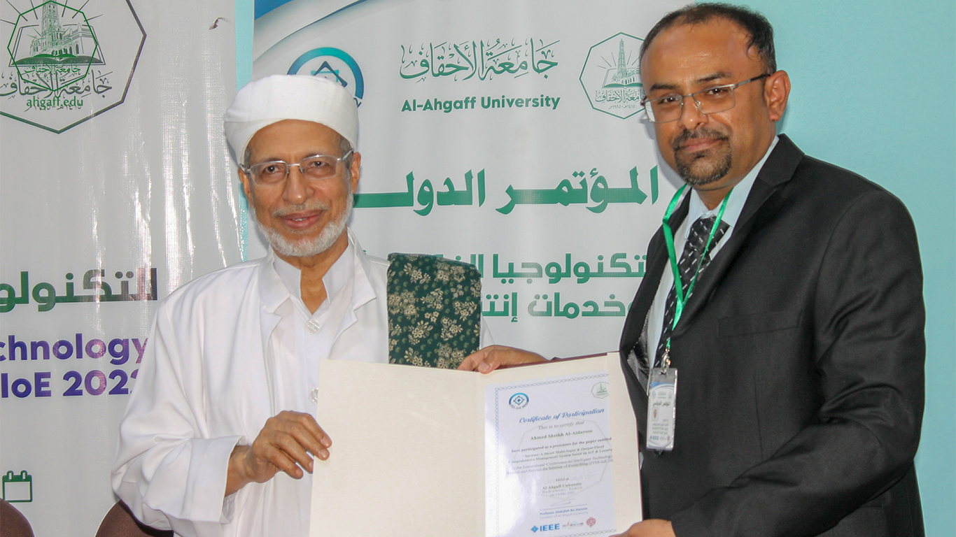 Al-Ahqaff University | Main